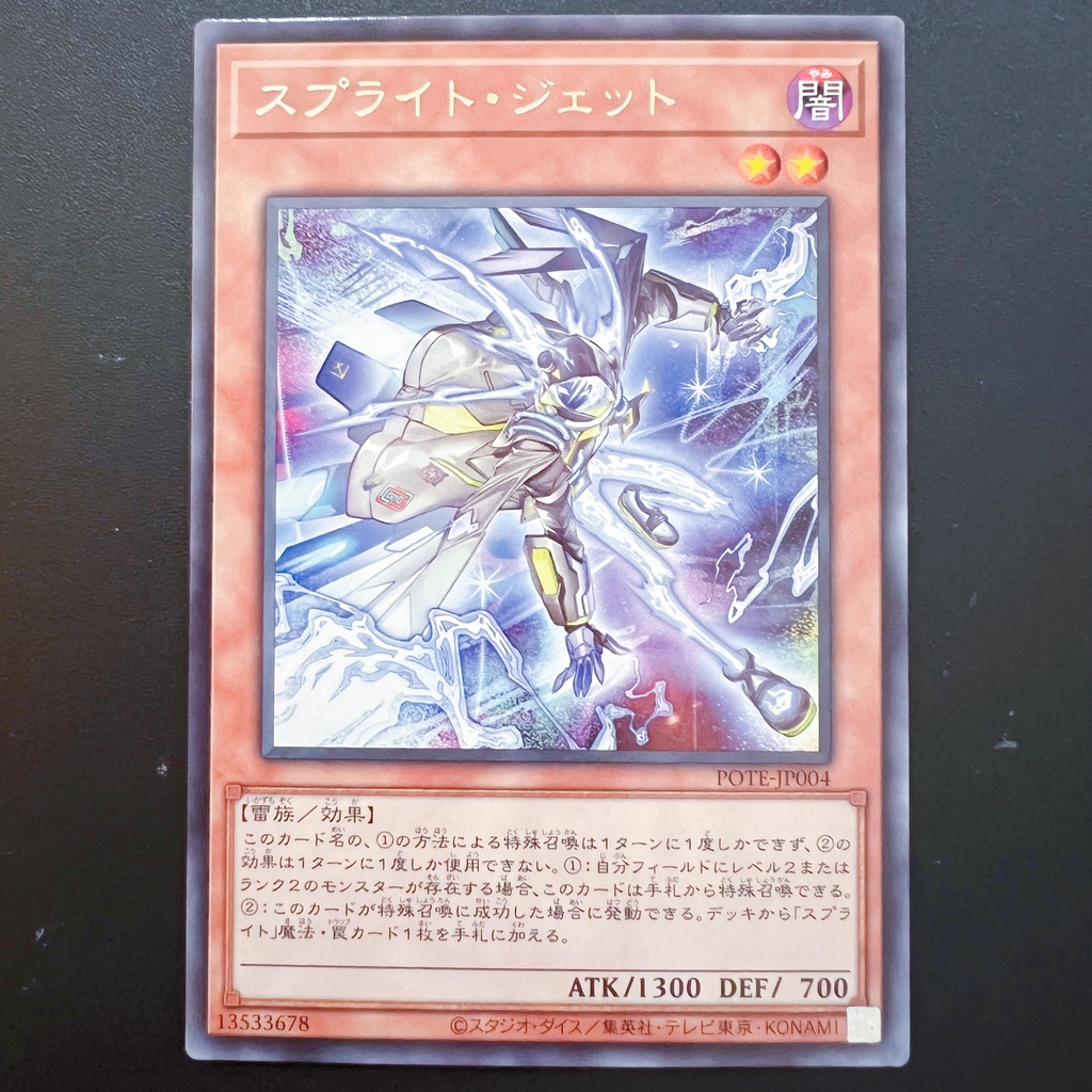 【小夫妻】遊戲王 POTE-JP004 雷精靈 噴射 (銀字) | 蝦皮購物