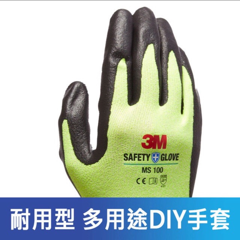 3M 耐用型 多用途DIY手套 MS-100 | 蝦皮購物