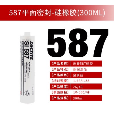 🔥樂泰587 596 598 5910 5900膠水 595透明玻璃膠 發動機平面密封膠coo8520258 | 蝦皮購物