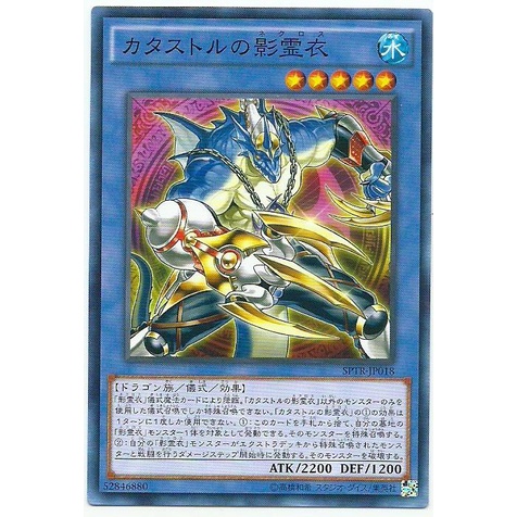 【DCT_緣夢の城】遊戲王 SPTR-JP018 災難獸的影靈衣 普卡/碎鑽 90-95分 | 蝦皮購物