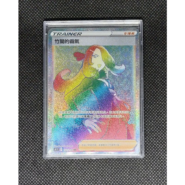 竹蘭的霸氣 HR 閃卡 含卡磚 | 蝦皮購物