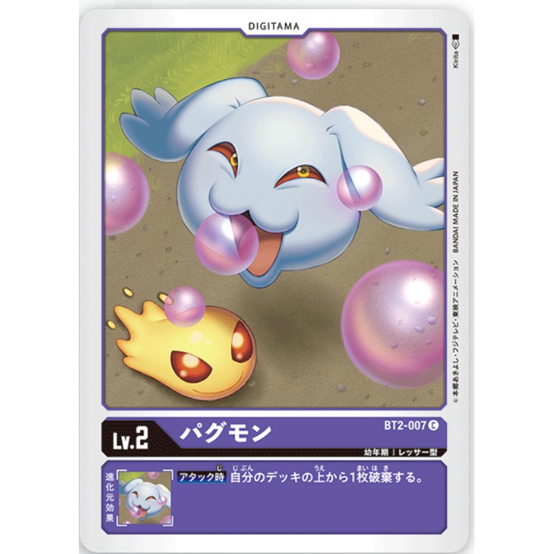 [DIGIMON][DTCG]數碼寶貝 柏古獸 BT2-007 C 紫 digimon card | 蝦皮購物