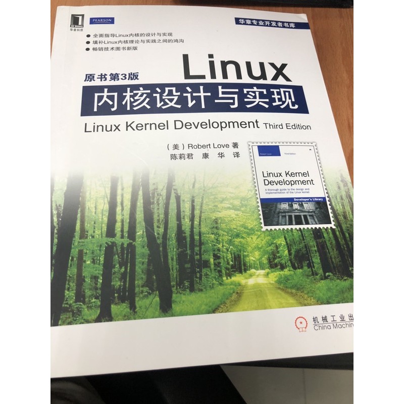 現貨 linux 內核設計與實戰 第三版 linux kernel development | 蝦皮購物