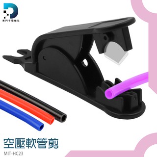 錫特 管器切割刀 剪管器 裁截管掐管器 PE水管剪刀 MIT-HC23 專業裁管刀 | 蝦皮購物