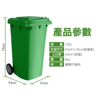 【儀特汽修】二輪拖桶 廢紙籃子 100公升 MIT-PG100L 綠色垃圾桶 垃圾桶蓋 飯店 資源回收桶 | 蝦皮購物