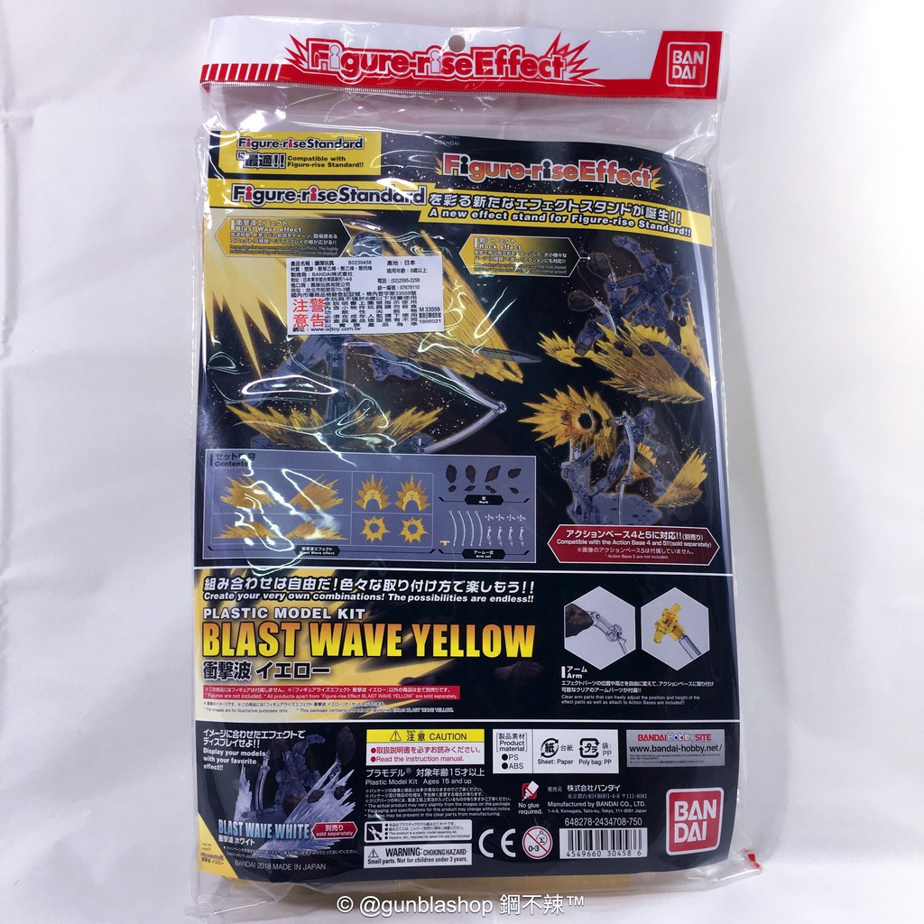 BANDAI Figure-rise Effect 衝擊波 黃色 FRE 鋼不辣商舖 | 蝦皮購物