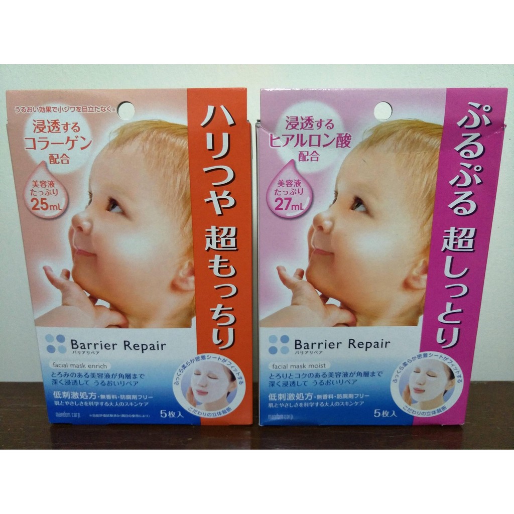 Mandom Beauty 新版 Barrier Repair面膜 玻尿酸/膠原蛋白 全新未拆 | 蝦皮購物