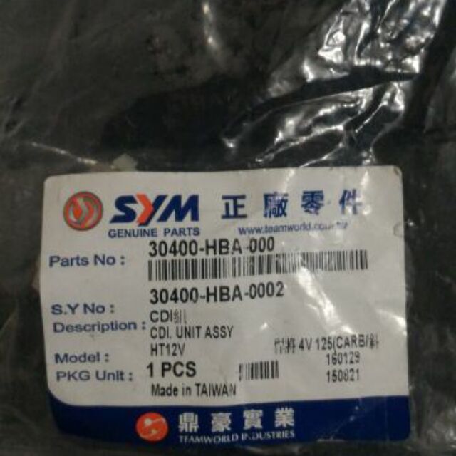 三陽 原廠 SYM 零件 CDI HBA 大眼悍將 悍將 4V | 蝦皮購物