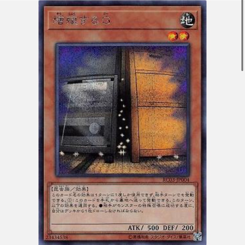 【楓卡舖】遊戲王 QCDB-JP015 RC04-JP005 增殖的G (半鑽)搜:RC03-JP004 | 蝦皮購物