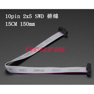 （多款可選）10-pin 2x5 JTAG SWD Cable 排線（1.27mm）、JTAG 轉 SWD 轉板 | 蝦皮購物