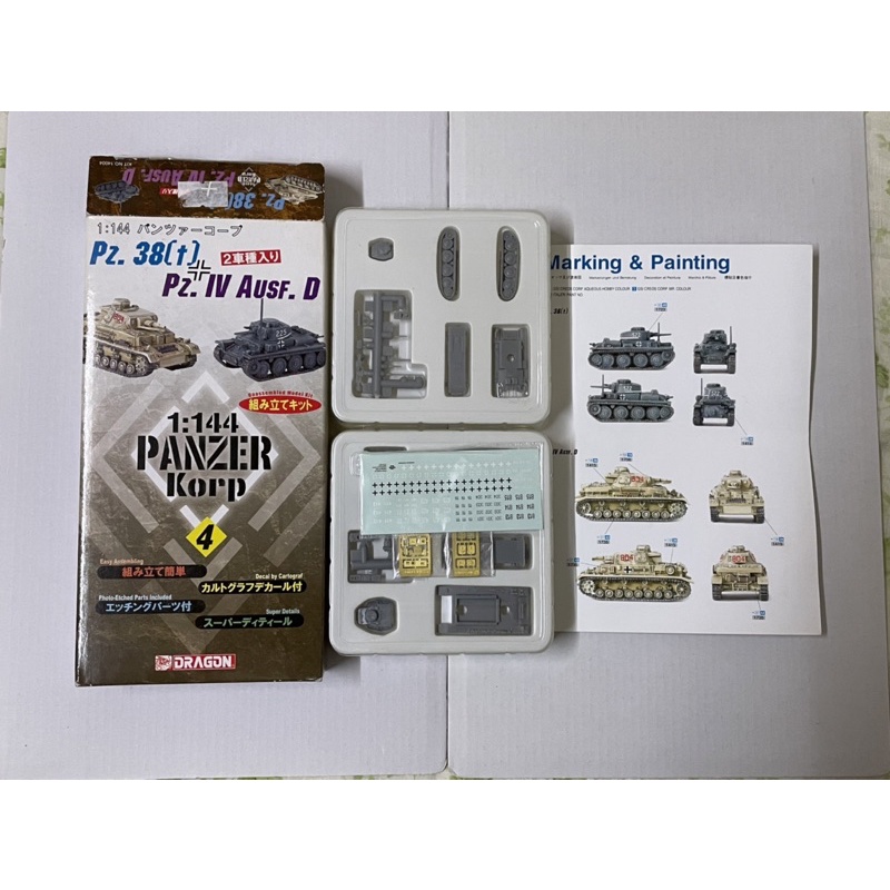 Dragon 1/144 戰車 panzer korp 38t 和 4號坦克 | 蝦皮購物
