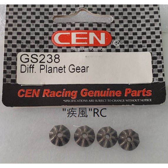 "疾風"RC (現貨)CEN REEPER 差速 小傘齒 (4pcs) (GS238) | 蝦皮購物