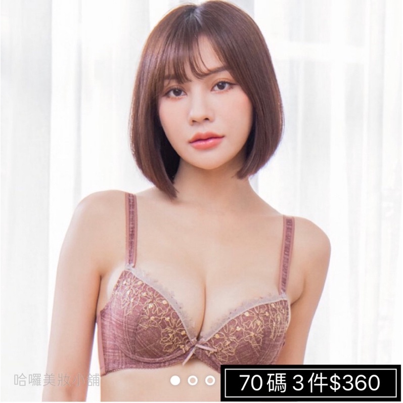 C70 D70 E70 La Felino - 花之傲3/4泡棉款內衣 -迷人褐【84315-70】3360 | 蝦皮購物