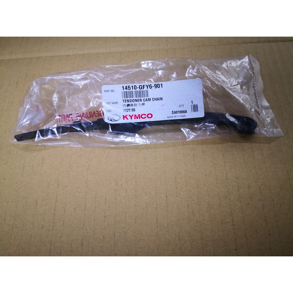 光陽 原廠 內鍊導件 鍊條導件 GY6 內鏈排骨 排骨 導件 豪邁 上 有孔 14510-GFY6-901 | 蝦皮購物