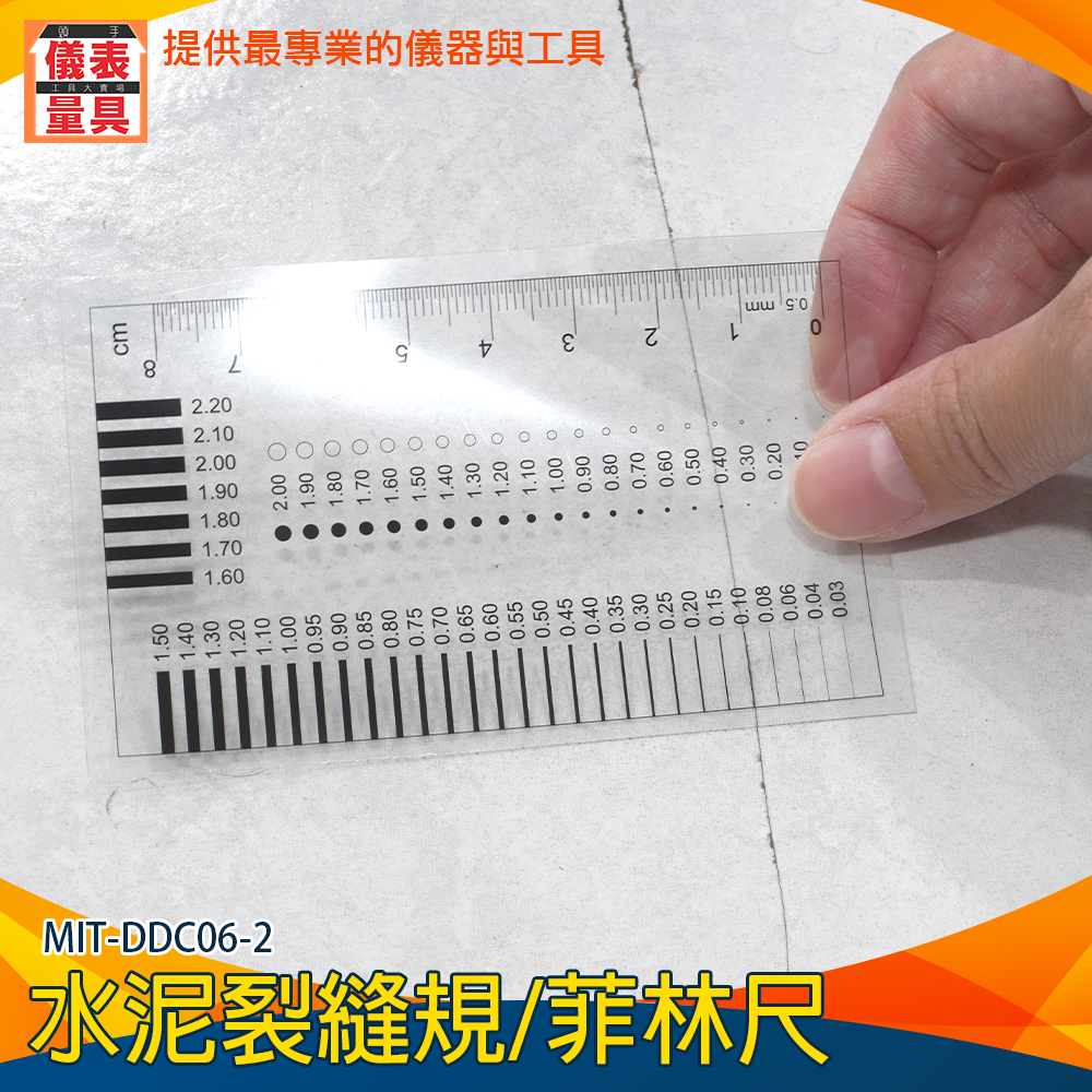 【儀表量具】外觀檢驗規刮傷異物卡 不易脫色 外觀檢查 工藝精細 電子廠品檢 DDC06-2 耐用 LENS 胸卡量規 | 蝦皮購物