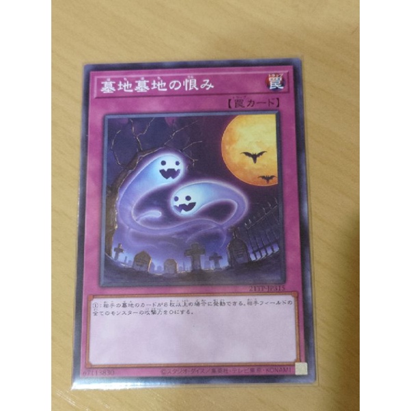 21TP-JP315 墓地墓地的怨恨 (普卡) (A3) | 蝦皮購物