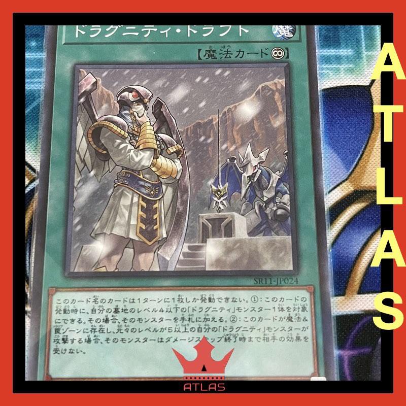 [ ATLAS ] 普鑽 龍盟徵兵 SR11-JP024 魔法 永續 | 蝦皮購物