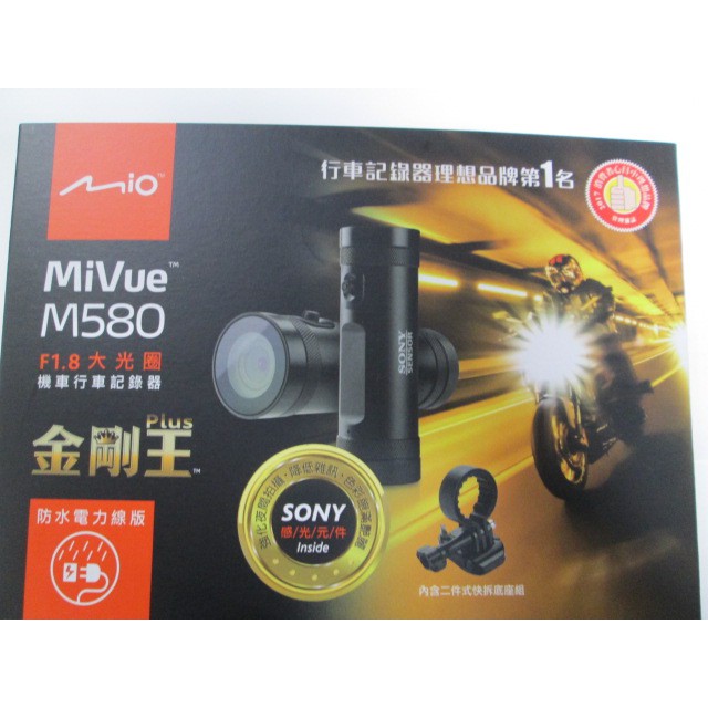 Mio M580機車行車記錄器(展示備品機,全配,外觀刮傷包裝全新,除外觀刮傷外同新品未使用過)無說明書附M221說明書 | 蝦皮購物