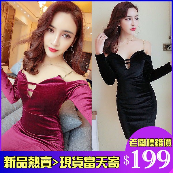 【台灣現貨~當天寄】0I23-72 性感深V縷空領口金屬鍊條修身金絲絨長袖小禮服 派對宴會撩漢誘惑網紅直播服裝激瘦顯身材 | 蝦皮購物