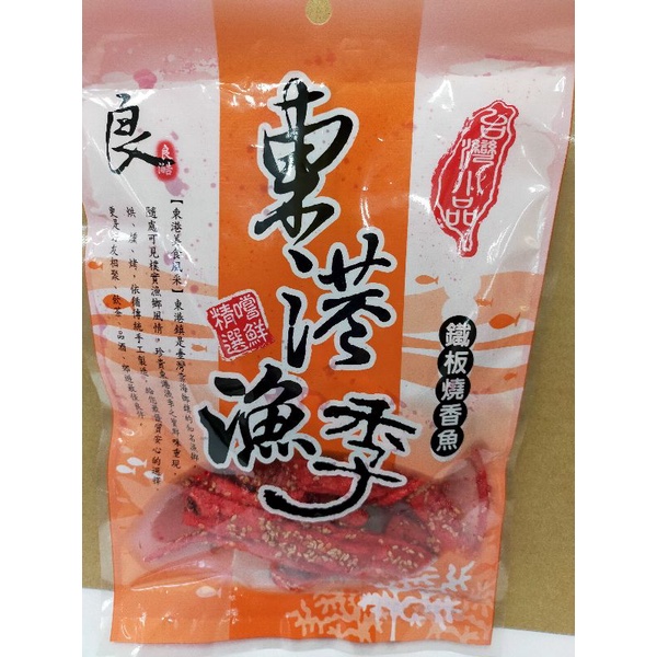 東港魚季鐵坂燒香魚105g | 蝦皮購物