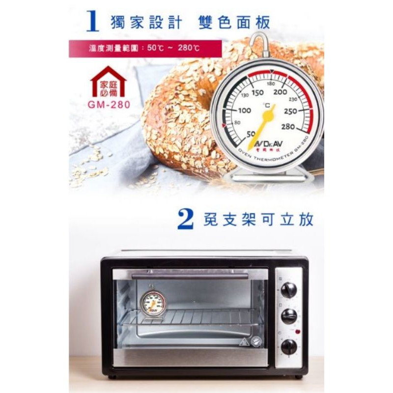 GM-280日式烤箱溫度計/測量範圍50*C~280*℃/表徑大小7公分/免用電池E/安全環保/雙色面板坐掛兩用 | 蝦皮購物