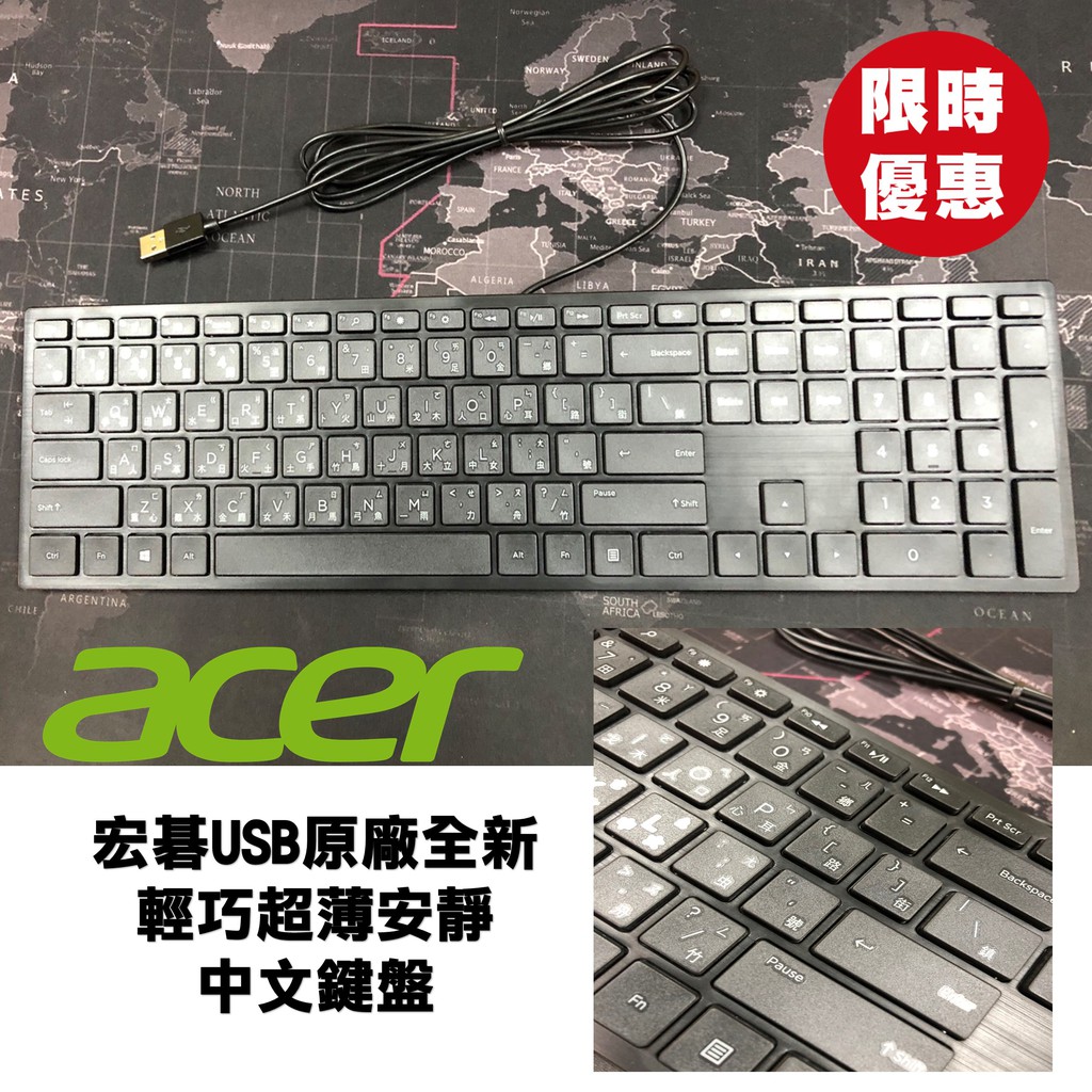 新薄款 超值雙入 acer 宏碁原廠 公司貨 USB鍵盤 桌上型鍵盤 原廠USB鍵盤 輕巧薄 打字安靜 KBCR21 | 蝦皮購物