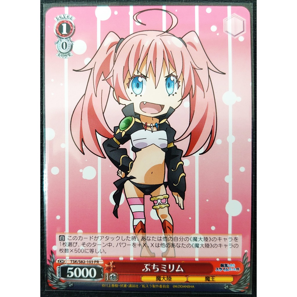 【Weiß Schwarz】WS 轉生 史萊姆 Vol.2 TSK/S82-103 PR 米莉姆 ＊拆封即入套＊ | 蝦皮購物