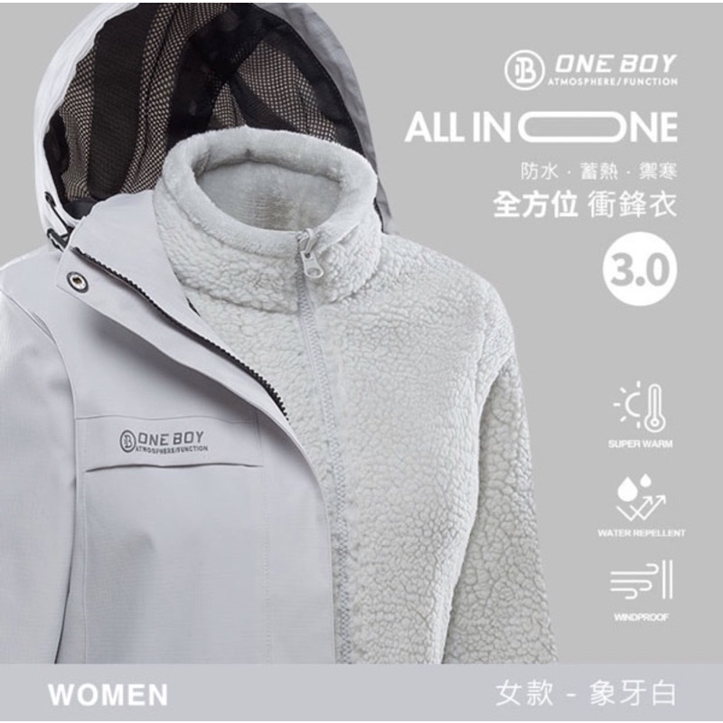 one boy All in one全方位防水蓄熱衝鋒衣3.0 | 蝦皮購物