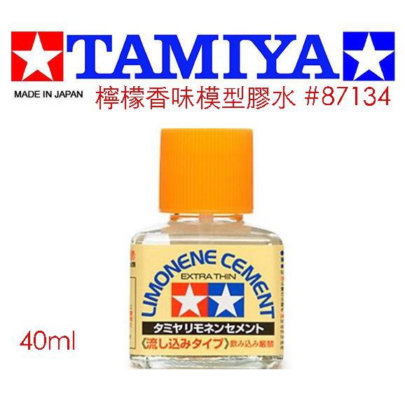【模型屋】田宮 TAMIYA LIMONENE CEMENT 模型專用 高流動模型膠水 檸檬香味 40ml 87134 | 蝦皮購物