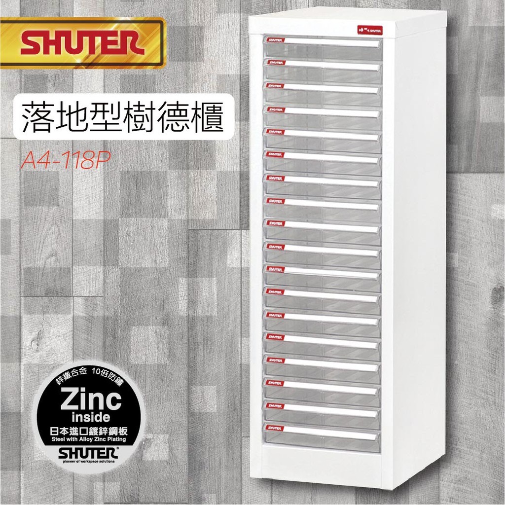 樹德 效率之優選 A4落地型樹德櫃 A4-118P 文件櫃 文具櫃 公文整理櫃 診所病例 辦公櫥櫃 小物收納 事務 文書 | 蝦皮購物