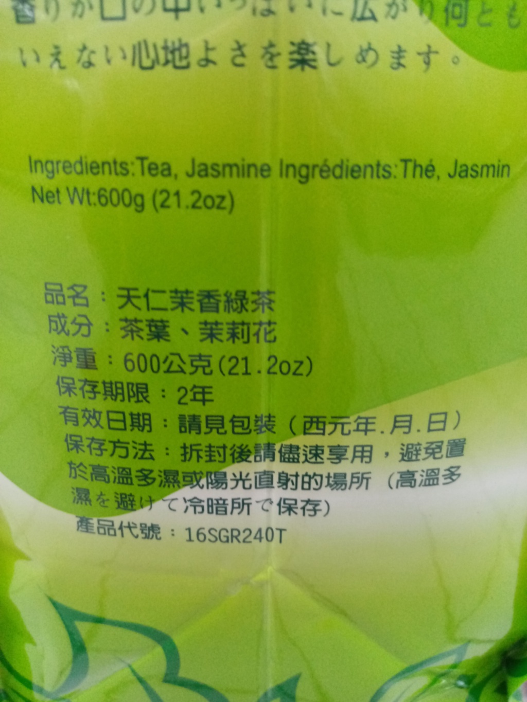 天仁台灣茗茶品--鮮採綠茶、金萱烏龍、翠玉烏龍、精焙烏龍茶、麥茶 | 蝦皮購物