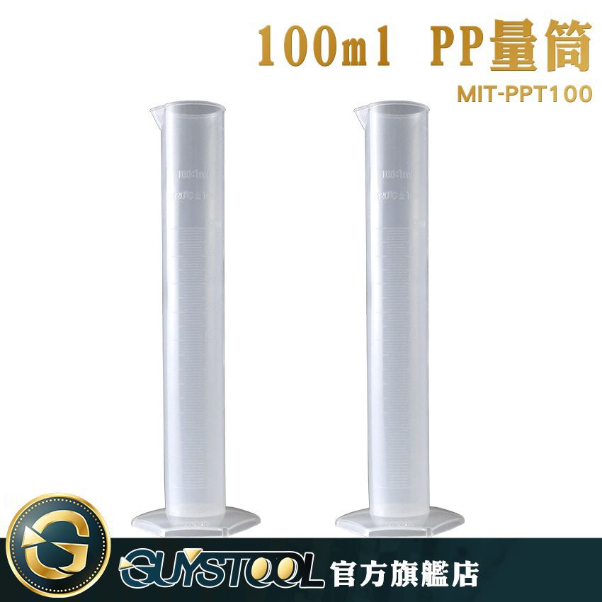 GUYSTOOL 刻度杯 刻度清晰 PP 材質 物理實驗器材學具 MIT-PPT100 輕便好用 科學實驗 | 蝦皮購物