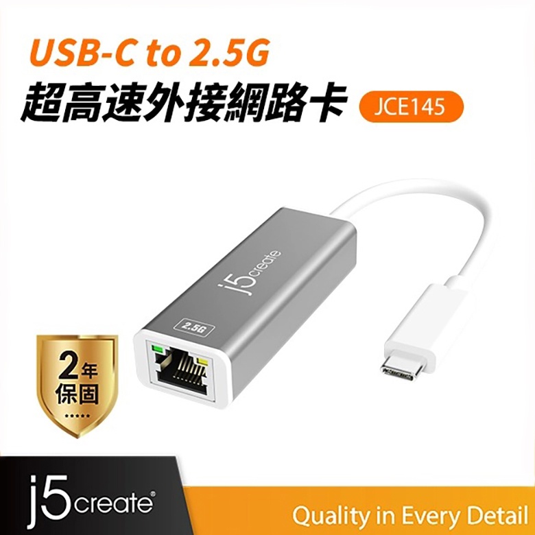 【j5create 凱捷】USB-C to 2.5G超高速外接網路卡-JCE145 | 蝦皮購物