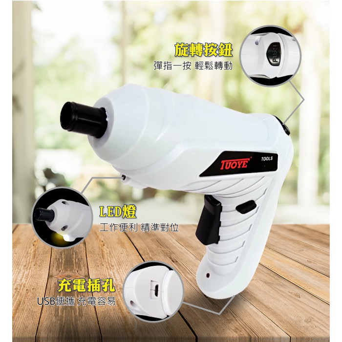 多用途變形電動起子機(F0005-A) | 蝦皮購物