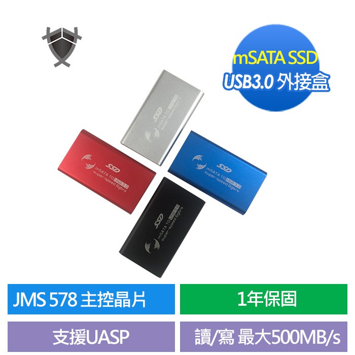 外接 硬碟盒 mSATA SSD 鋁合金材質 JMS578 SSD 轉 usb 支援USAP 讀寫 500Mbps | 蝦皮購物