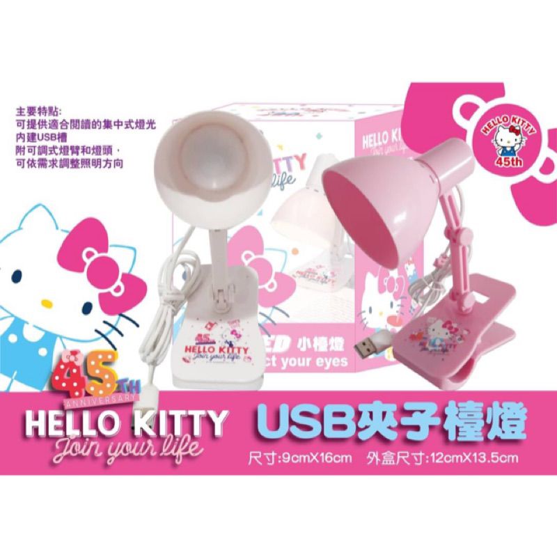 hello kitty usb 摺疊led 迷你小檯燈 | 蝦皮購物