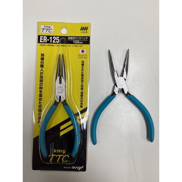 含稅 TTC ER-125 尖嘴鉗組 | 蝦皮購物