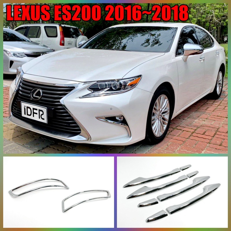 LEXUS 凌志 ES200 2016~2018 系列產品 把手蓋 反光片框 汽車精品 改裝 汽車配件 鍍鉻精品 | 蝦皮購物