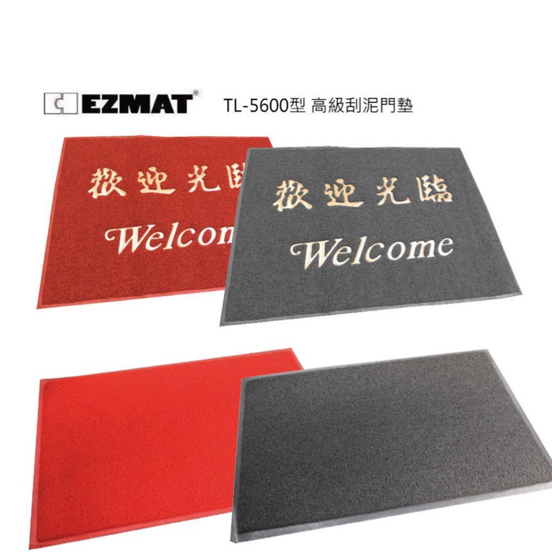 大興塑膠行 EZMAT TL-5600型 刮泥墊 90*120cm 3*4尺 中英文歡迎光臨地墊 welcome 地墊 | 蝦皮購物