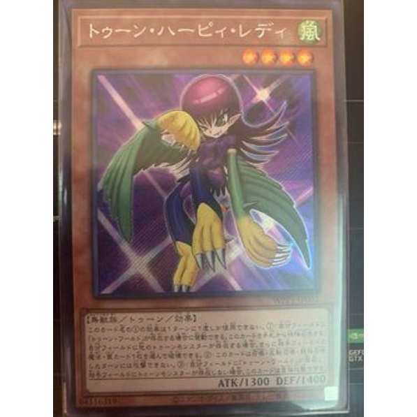 遊戲王 WPP1-JP002 卡通神鷹女郎 (斜鑽) 卡通快樂女郎 孔雀舞 | 蝦皮購物