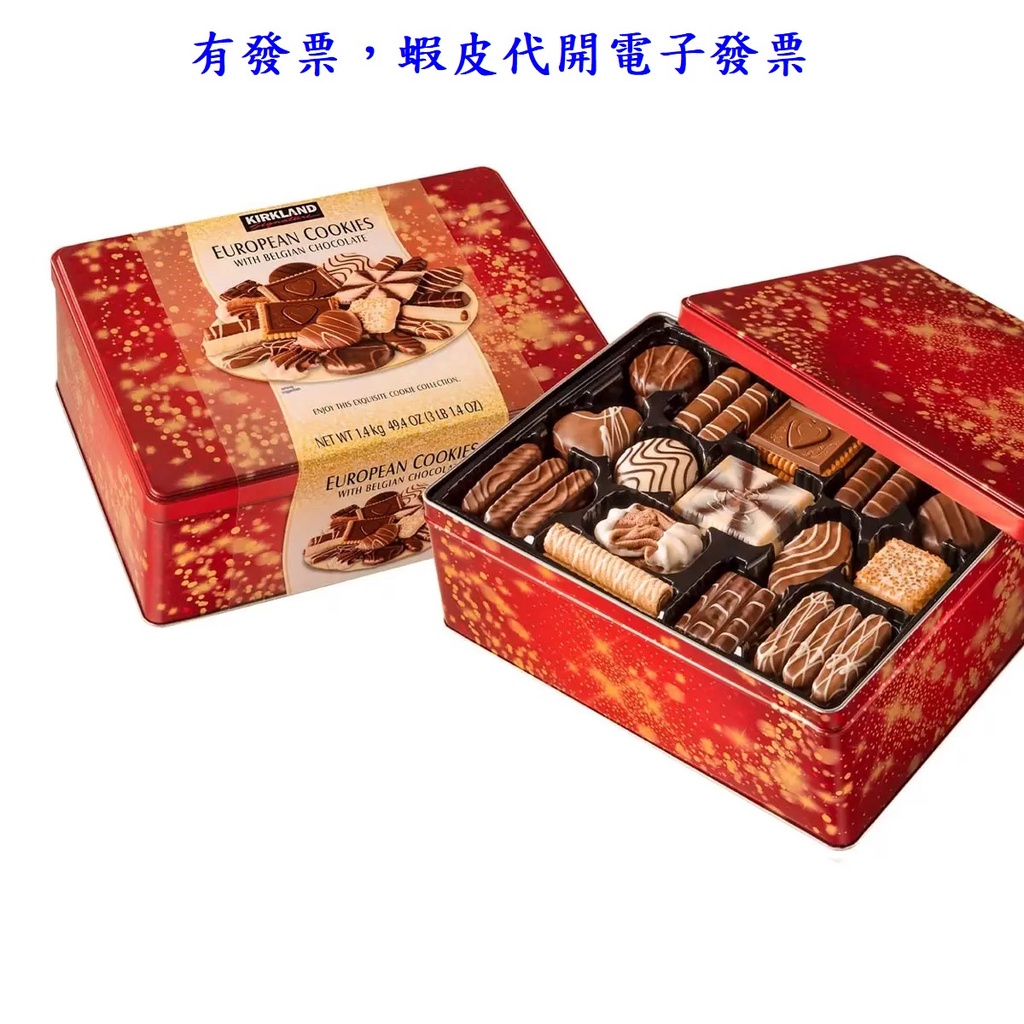 ~!costco代購* #181679 科克蘭 綜合巧克力餅乾 1400公克 | 蝦皮購物
