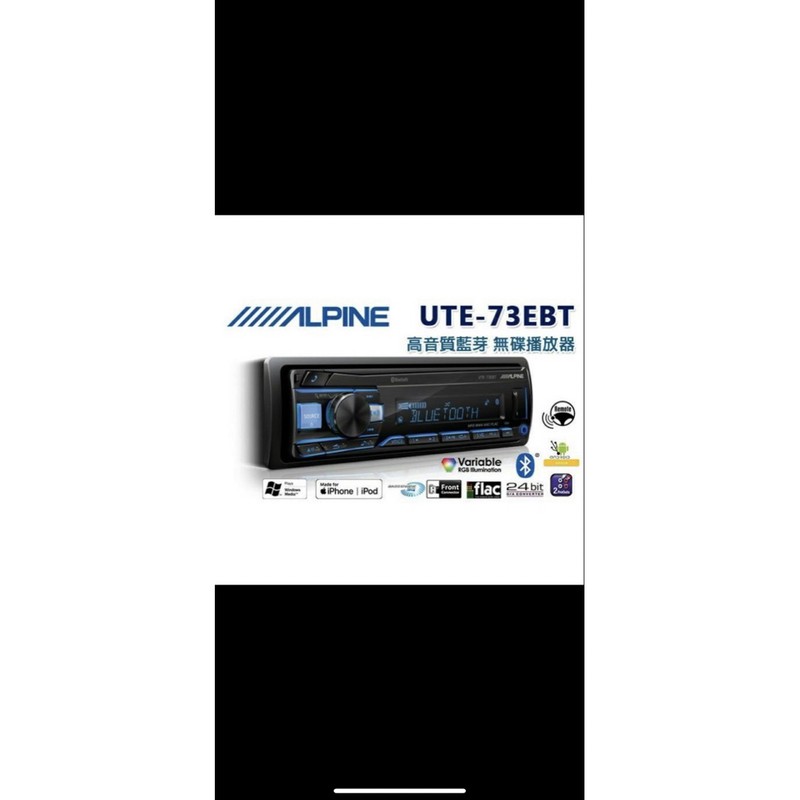 Alpine UTE-73EBT | 蝦皮購物