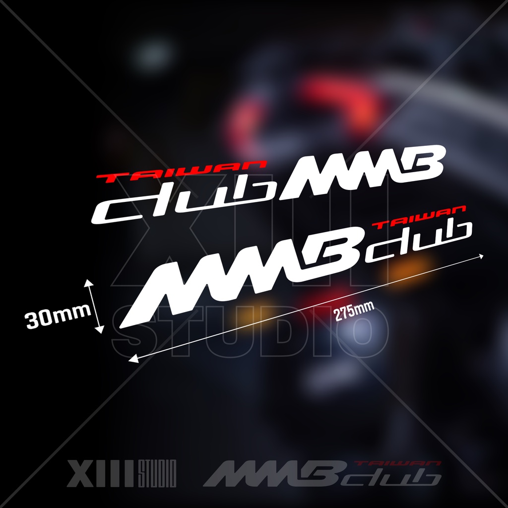 XIII_三陽 SYM MMBCU 曼巴 MMB club 字樣車貼 | 蝦皮購物