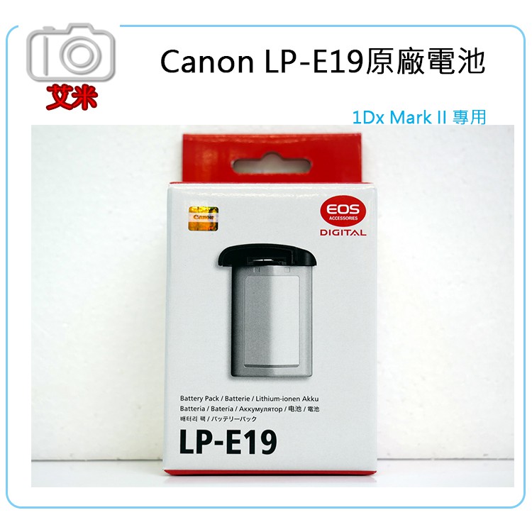 缺貨《艾米小舖》Canon LP-E19 LPE19原廠電池盒裝 CANON 1DXIII 1Dx Mark II | 蝦皮購物