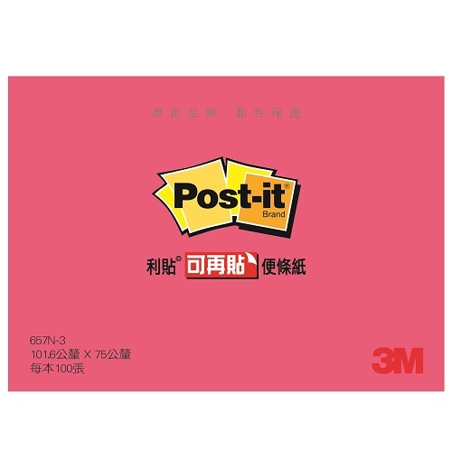 3M 657 / 657N / 657L 系列 利貼便條紙/便利貼 101*75mm好好逛文具小舖 | 蝦皮購物