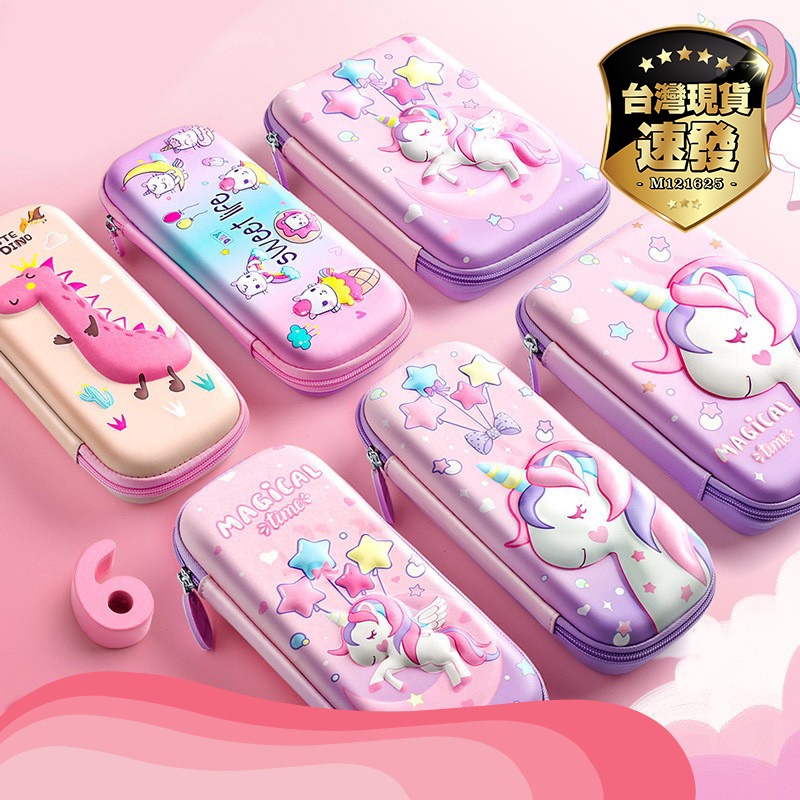 【現貨】鉛筆盒 大容量筆袋 雙層鉛筆盒 鉛筆盒大容量 鉛筆袋 多功能鉛筆盒 彩虹小馬鉛筆盒 獨角獸鉛筆盒 文具盒 | 蝦皮購物