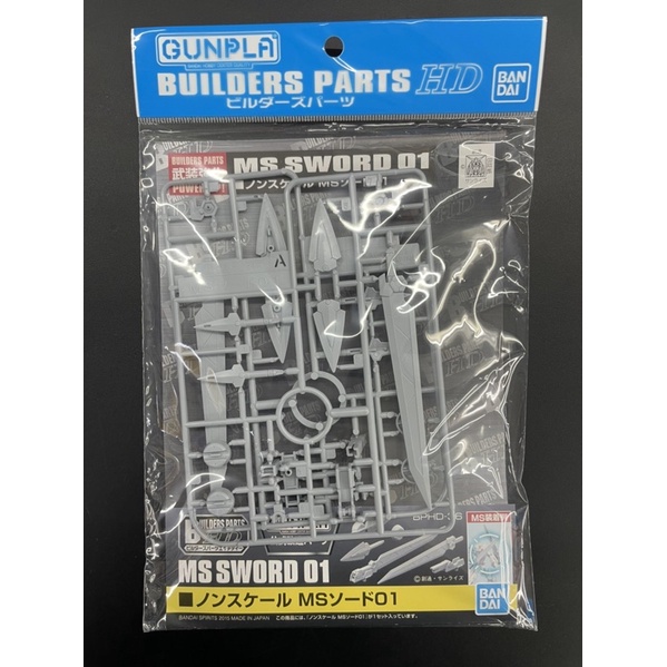 萬年坤彩 萬代 HD 1/144 MS SWORD 01 刀劍 改裝 套件 61958 | 蝦皮購物