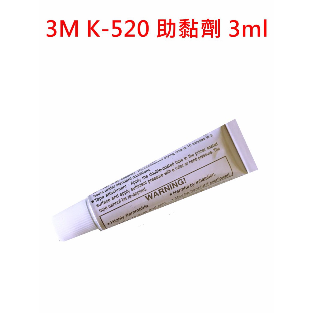 3M K520 助黏劑 3ml 架橋劑 黏著劑 塑類加強黏著 現貨 | 蝦皮購物