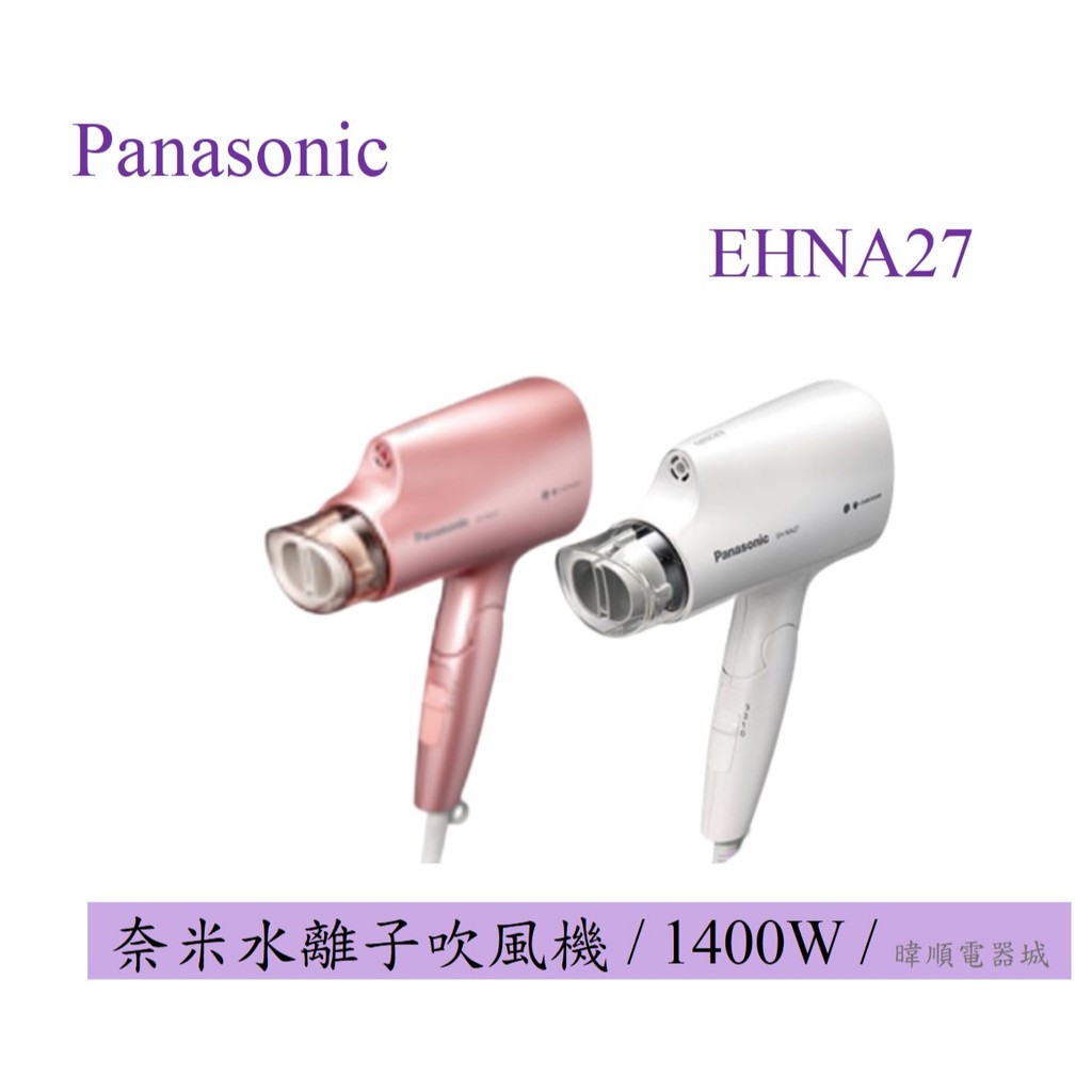 🔥蝦幣10%送【送禮自用】Panasonic 國際 EH-NA27 / EHNA27 吹風機 奈米水離子 速乾吹風機 | 蝦皮購物