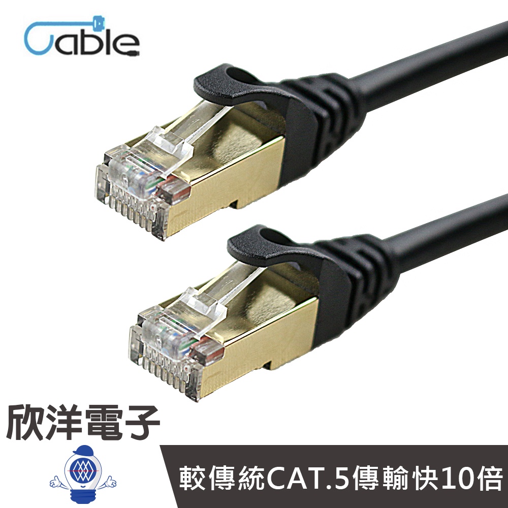 Cable CAT.7 SSTP 強力抗干擾 超高速網路線 (RJ-DJ7-001/002/003/005/010) | 蝦皮購物